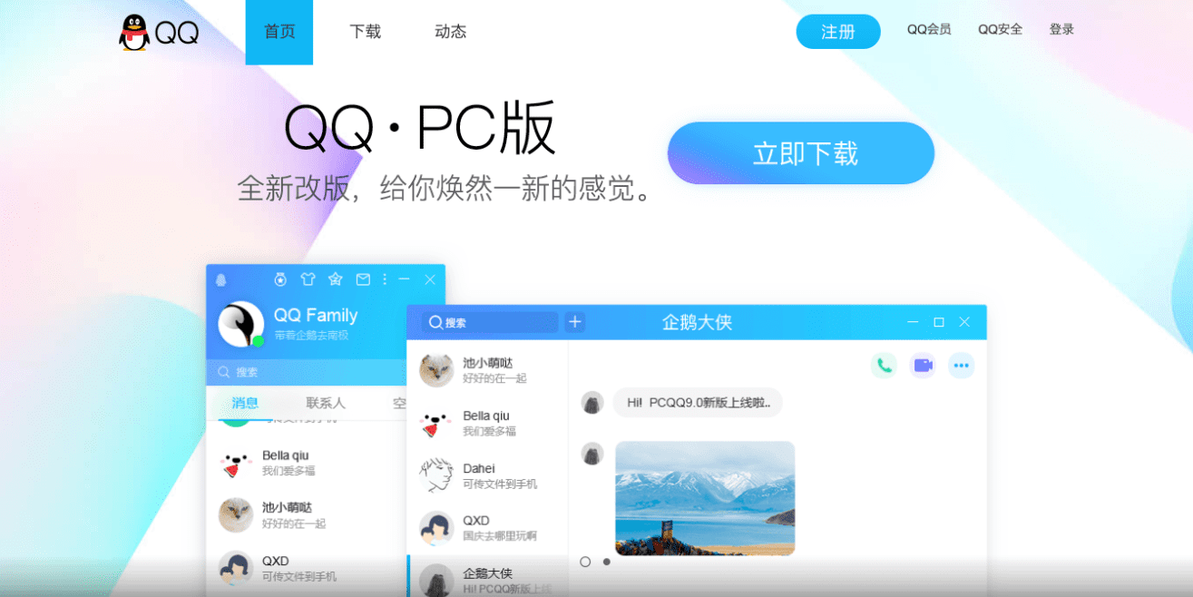 How to create a Tencent QQ without a Phone Number - PVAPins